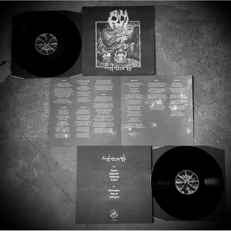 AUM Fra Om Ah Hum Vajra Guru Padma Siddhi Hum LP Booklet Iron